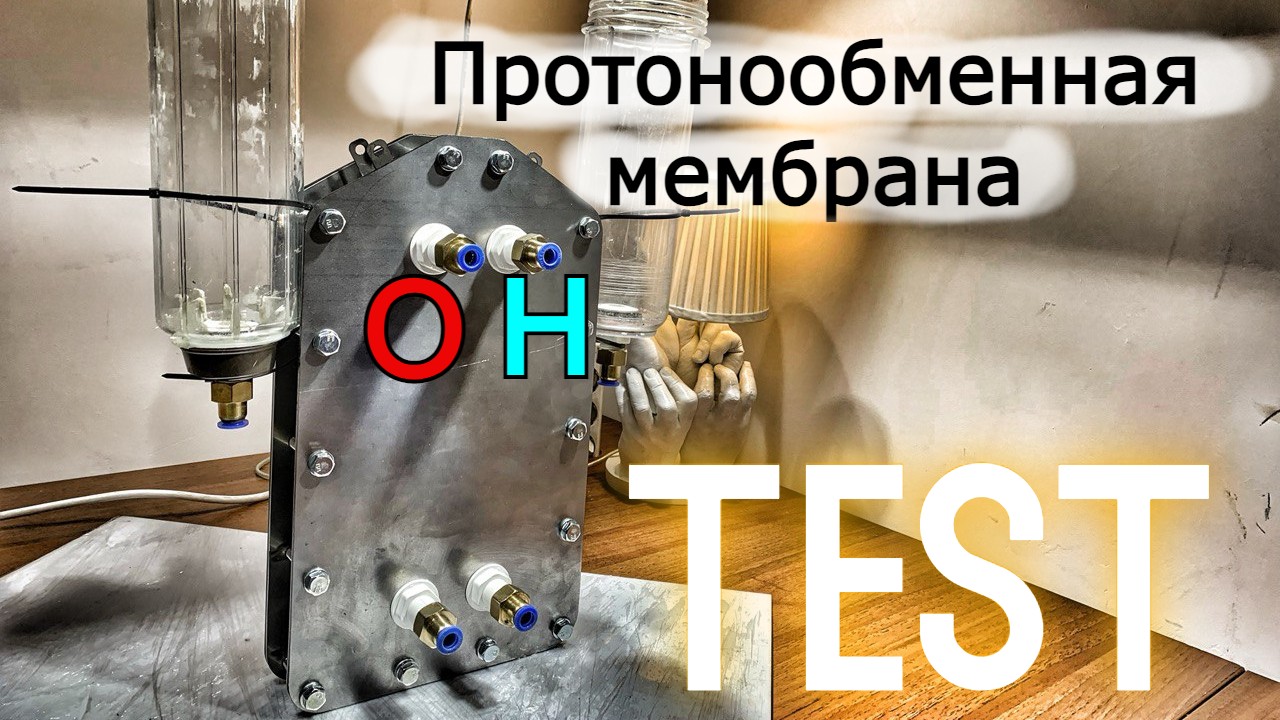 Генератор водорода, электролизер с раздельными газами, garinisch hydrogen