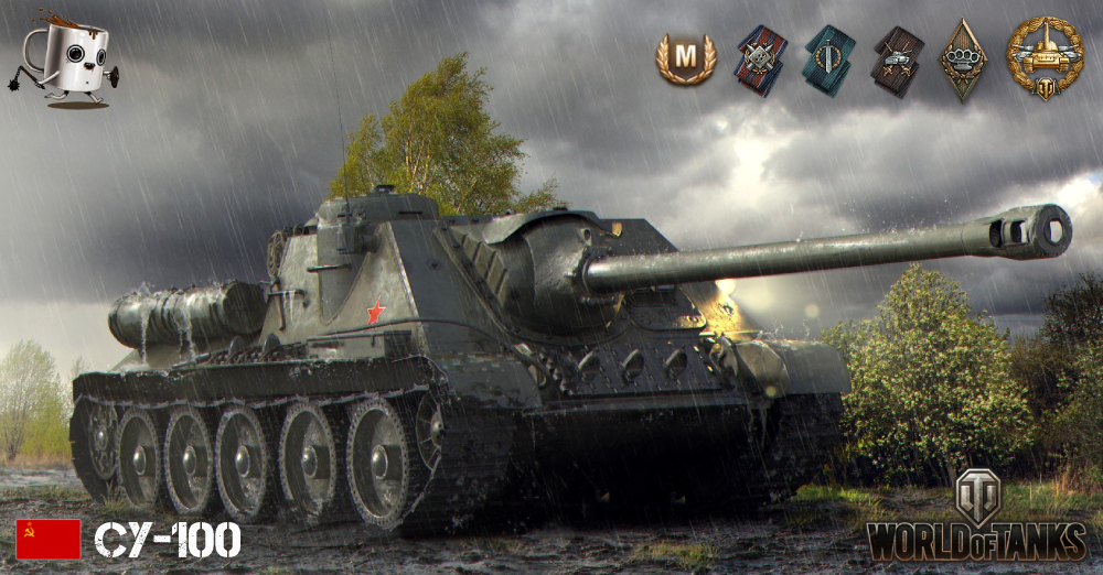 СУ-100 - Мастер