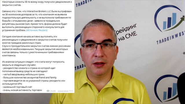 Брокеры массово закрывают счета россиянам?