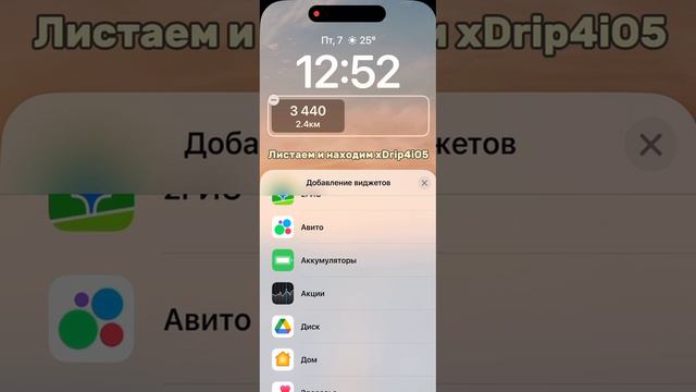 Выводим виджет xdrip4os, shugga на экран блокировки iphone
