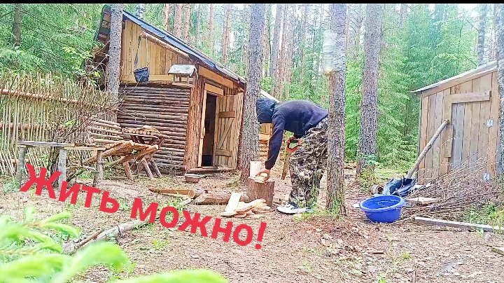 Строительство ТАЁЖНОГО ДОМА. ПМЖ в лесу для всей семьи! Не лёгкий труд жителя леса.