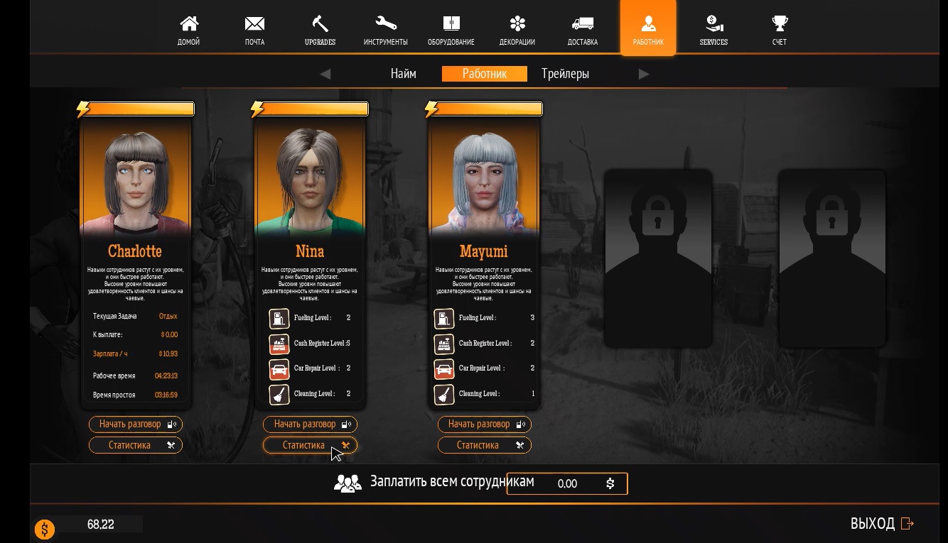 Беготня и новые сотрудники! - Gas Station Simulator #11.mp4