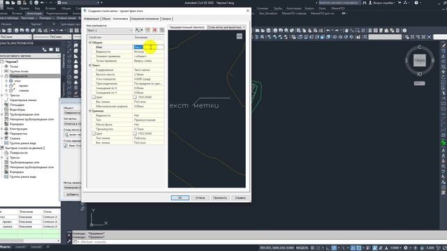 3 создание метки проект факт отклонение..wmv