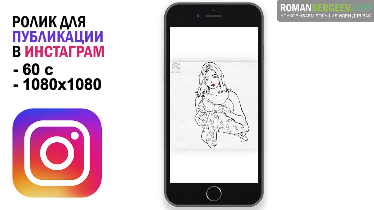 ApacheKids Post 1x1 | Рисованное дудл видео от RomanSergeev.Com