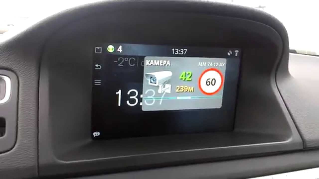 Программа "Антирадар Стрелка" и Sensus Connected Touch.