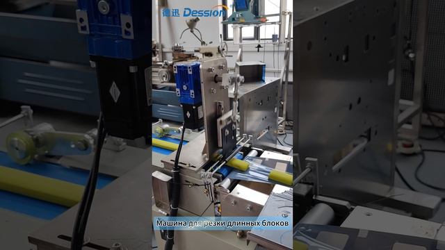 Автоматическая 250X трёхсервоприводная подушка для упаковки протеиновых и злаковых батончиков