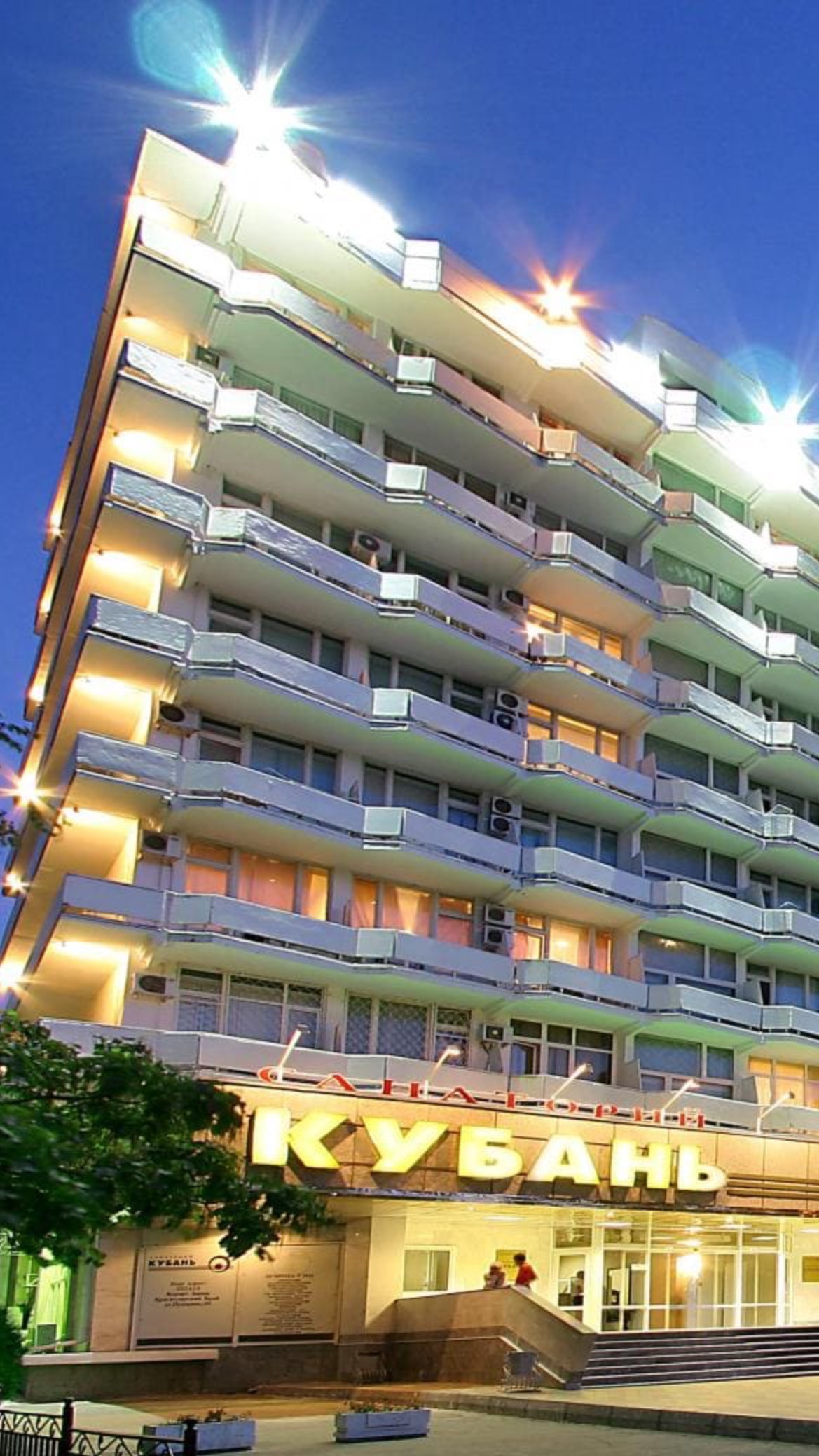 Отель Кубань ALL Inclusive, Анапа