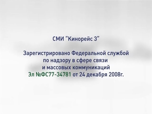 Анонсы (НТВ-Плюс Кинорейс 3, 07.2012)