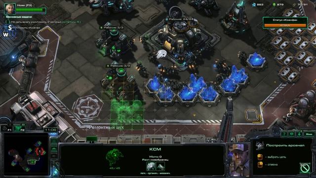 StarCraft 2: Эндшпиль!