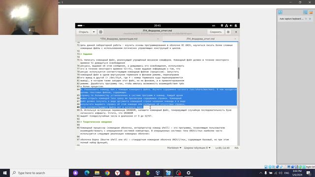Лабораторная работа №14 презентация