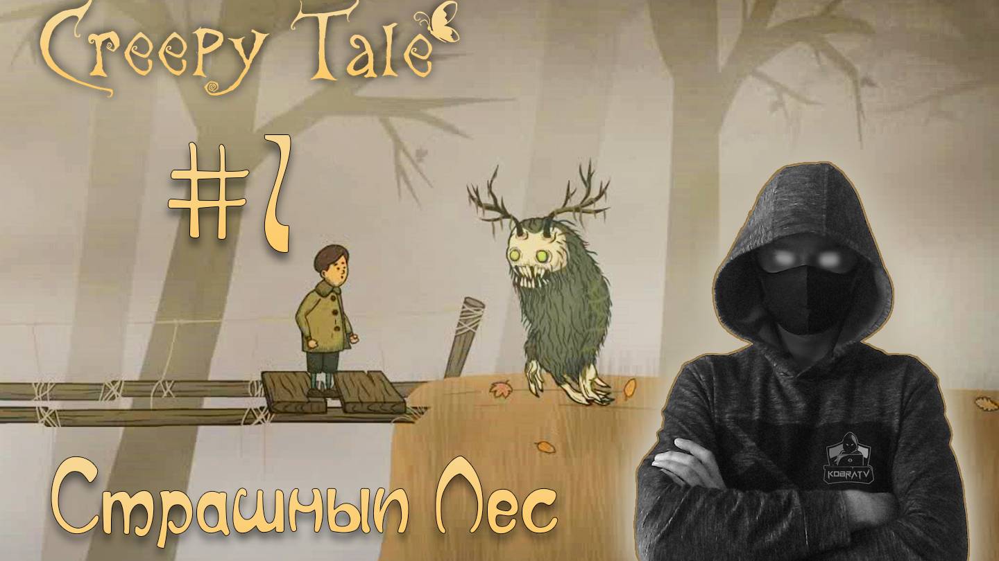 Creepy Tale #1 ► СТРАШНЫЙ ЛЕС