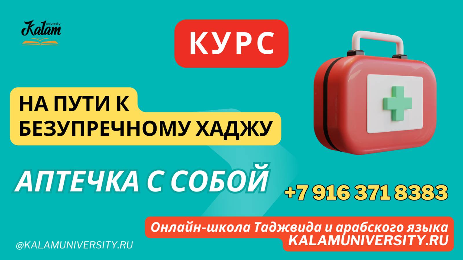 110. 1. Фатима Магомедова. Аптечка с собой, что делать если в самолете стало плохо