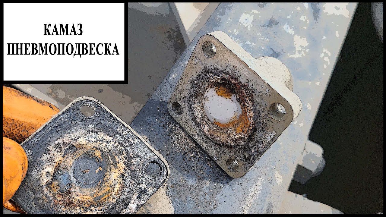 Пневмоподвеска Камаз 5490