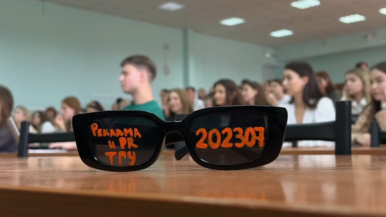 Реклама и PR в ТГУ | Многообещающее начало