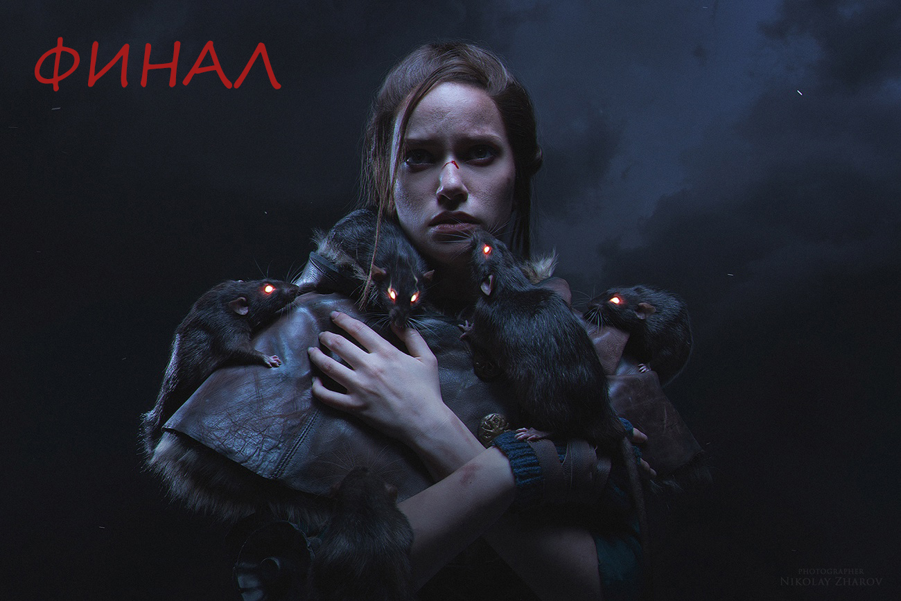 A Plague Tale Innocence  Финал.