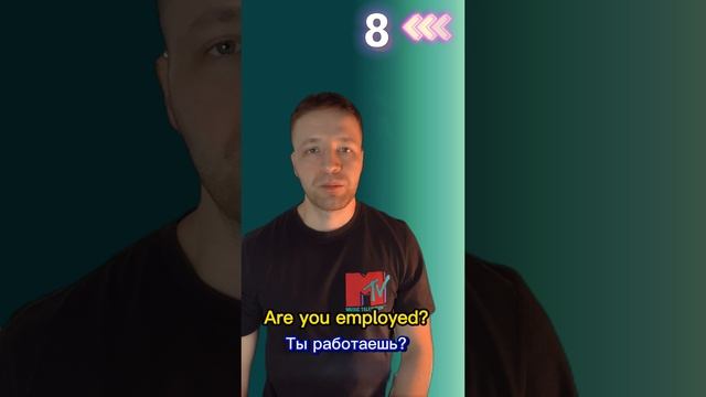 На кого ты работаешь на английском. #english #language #английский #язык #урок #lesson #длядетей