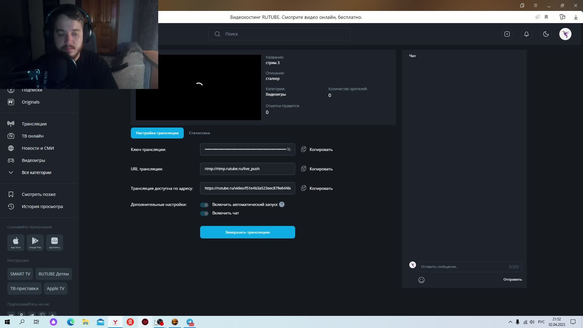 Сталкер: Shadow of Chernobyl 2 Стрим