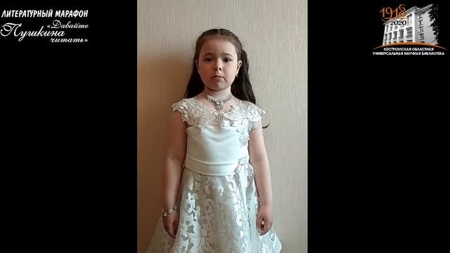 «Письмо Татьяны к Онегину», читает Смирнова Полина, 6 лет, детский сад № 54 г. Кострома..mp4