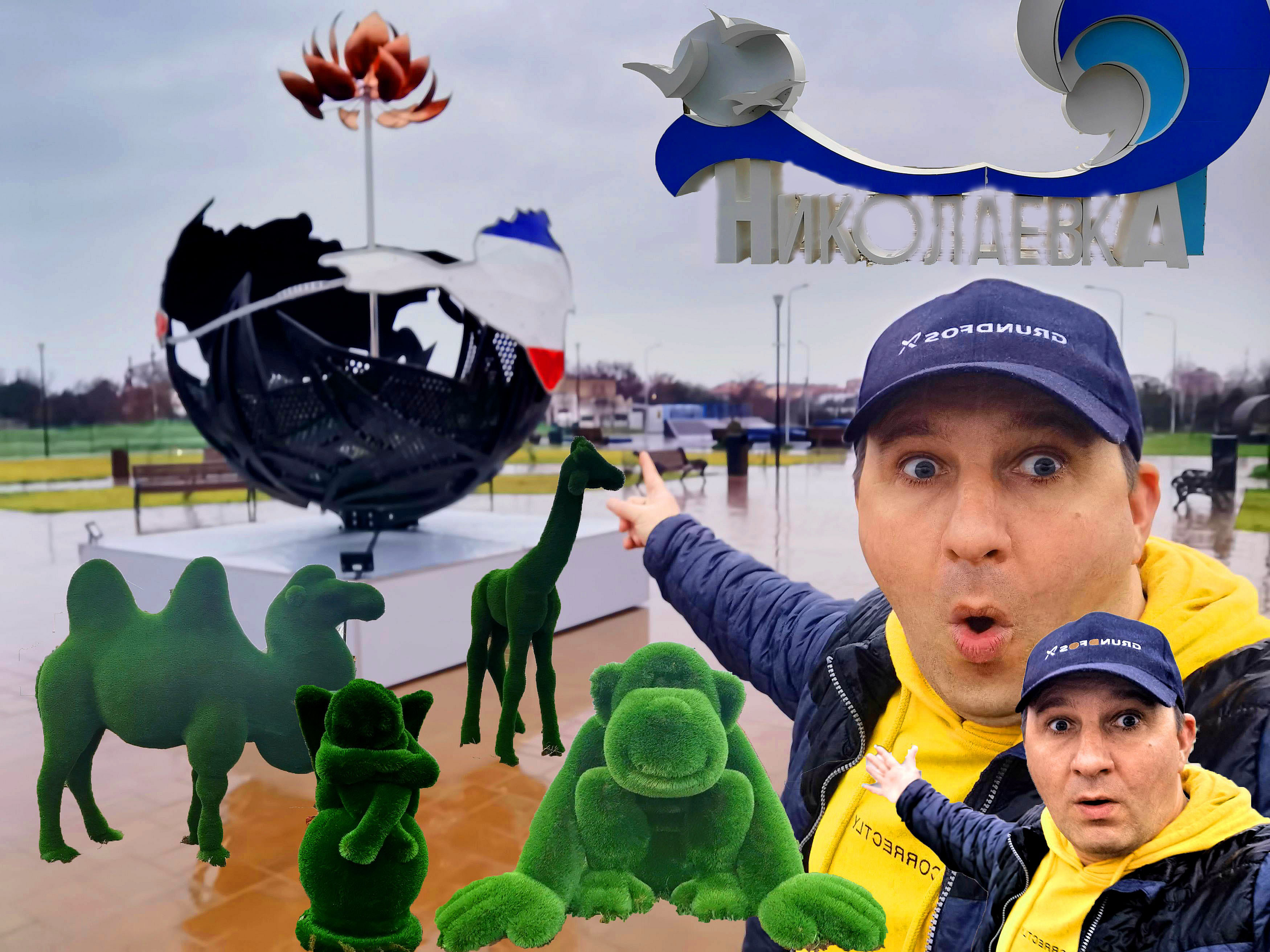 Открыли для себя Николаевку в новом виде ИДЕАЛЬНО для ВСЕЙ Семьи