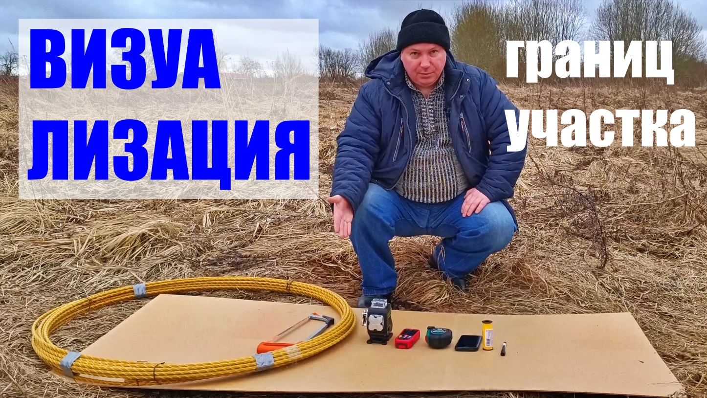 Границы участка. Высоты участка.