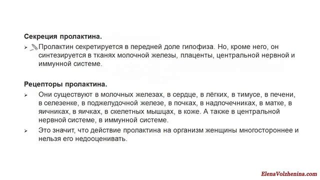 Восстановление плодности после родов - Урок1.