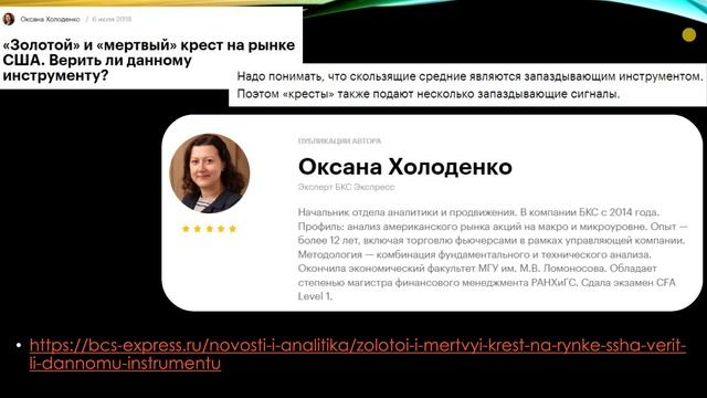 Кресты смерти и золотые кресты.