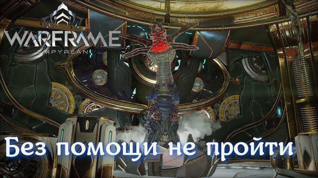 Не получилось в СОЛО WARFRAME