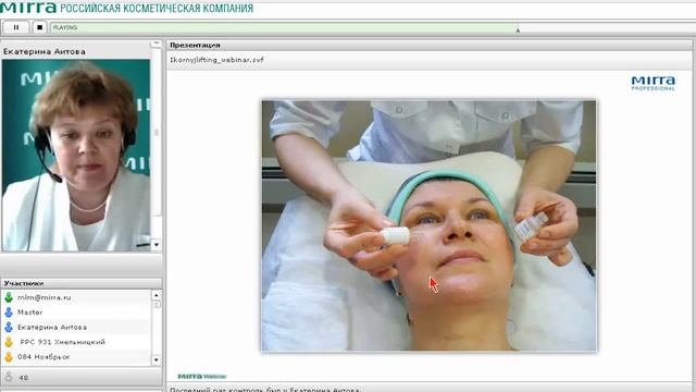 Икорный лифтинг. Проф. линия..mp4