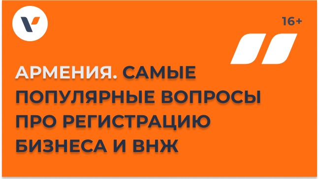 Последние новости из Армении. Все о гражданстве, бизнесе...