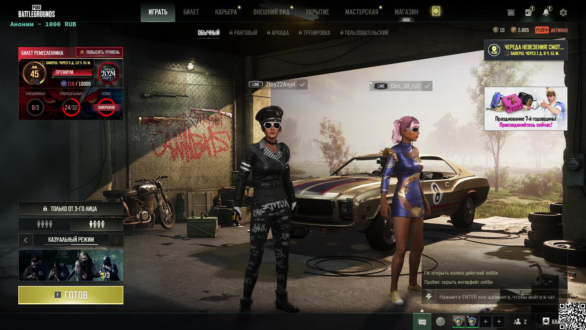 PUBG BATTLEGROUNDS. Билет ремесленника/весенний фест 2024 #23