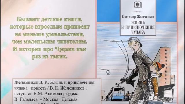 Литературные герои на страницах любимых книг.mp4