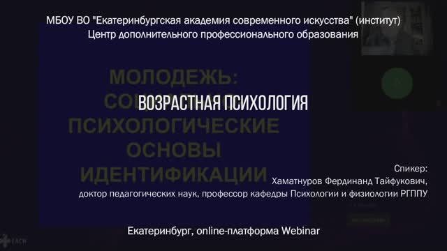 Возрастная психология