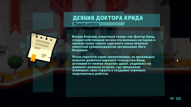 Blast Brigade Vs The Evil Legion Of Dr Cread #3 Ниндзя-Дамочка.mp4