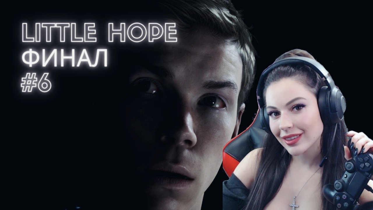 НЕОЖИДАННЫЙ ФИНАЛ В LITTLE HOPE\6 СЕРИЯ\ПРОХОЖДЕНИЕ ИГРЫ
