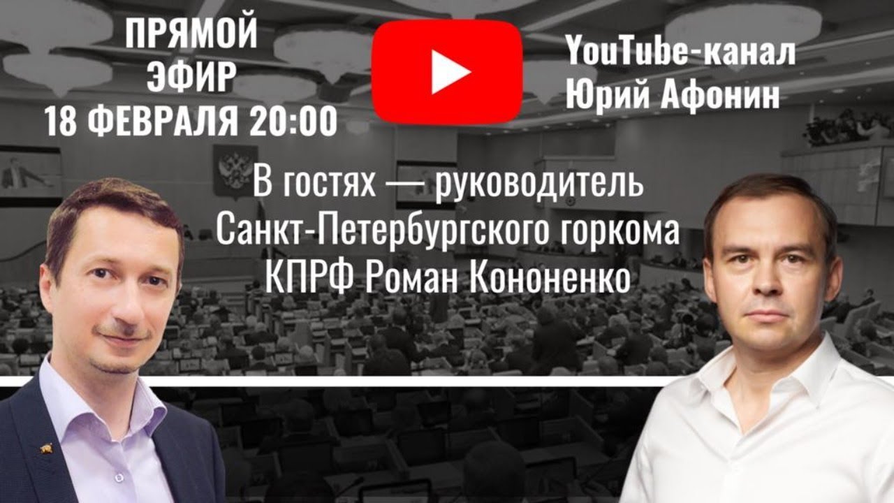 "Прямой разговор" / 18.02.2021