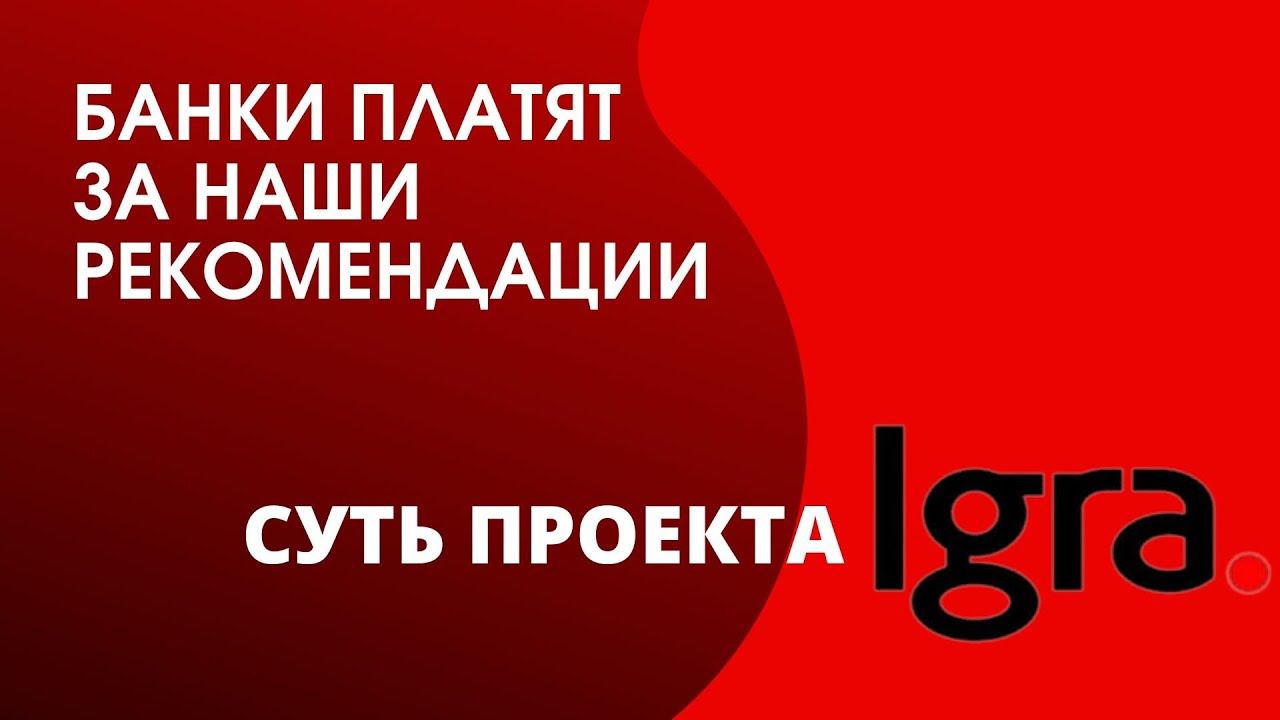 Как зарабатывать Без вложений и Продаж