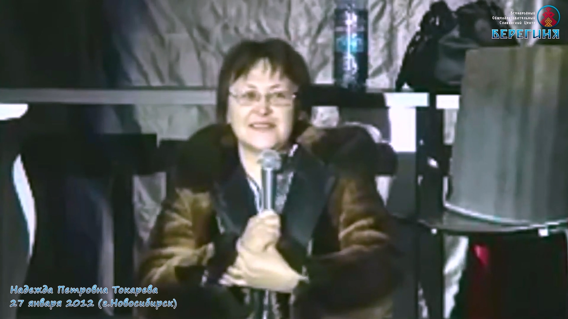 27.01.2012. С чего всё начиналось. Надежда Петровна Токарева. Новосибирск