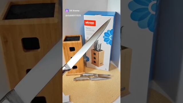 Ножи NADOBA серии Marta с универсальным блоком