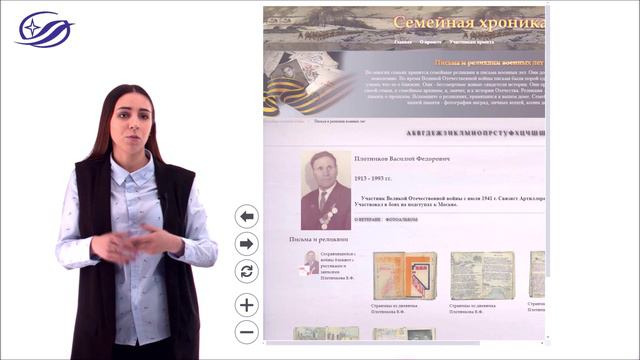 О проекте "Семейная хроника войны"