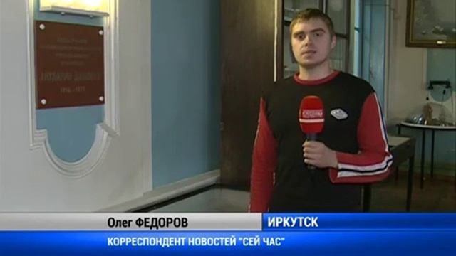 100 лет ИГУ: биолого-почвенный факультет. Телекомпания АИСТ