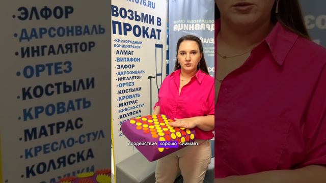 Обзор подушка аккупунктурная