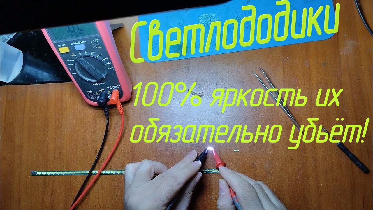 [Ремонт] Снова монитор. После СЦ. Samsung S24D300. Светлододик сделал пшик