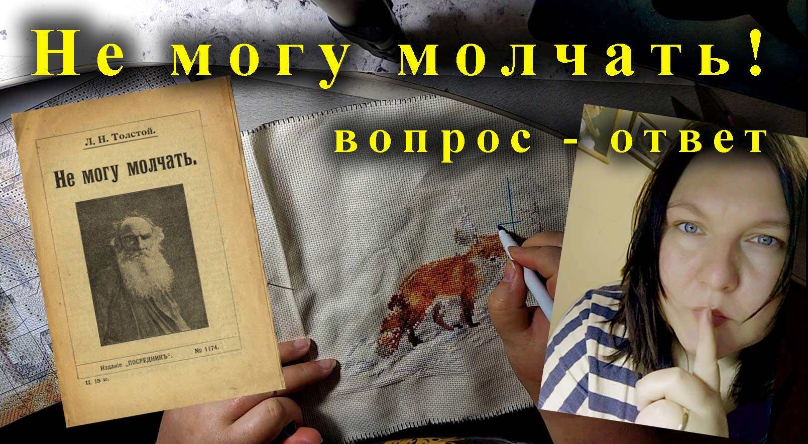 ВОПРОС-ОТВЕТ/мысли вслух, комментарии, недовольства/СКАЗОЧНЫЙ ЛЕС