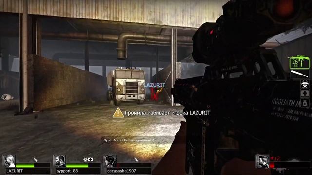 Left 4 Dead 2 Coop #6 Жертва