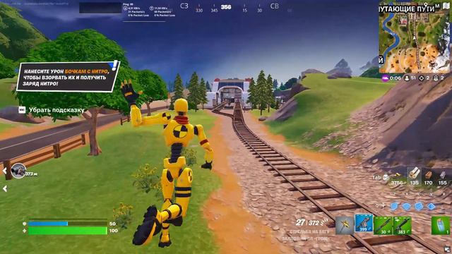 Играю в фортнайт