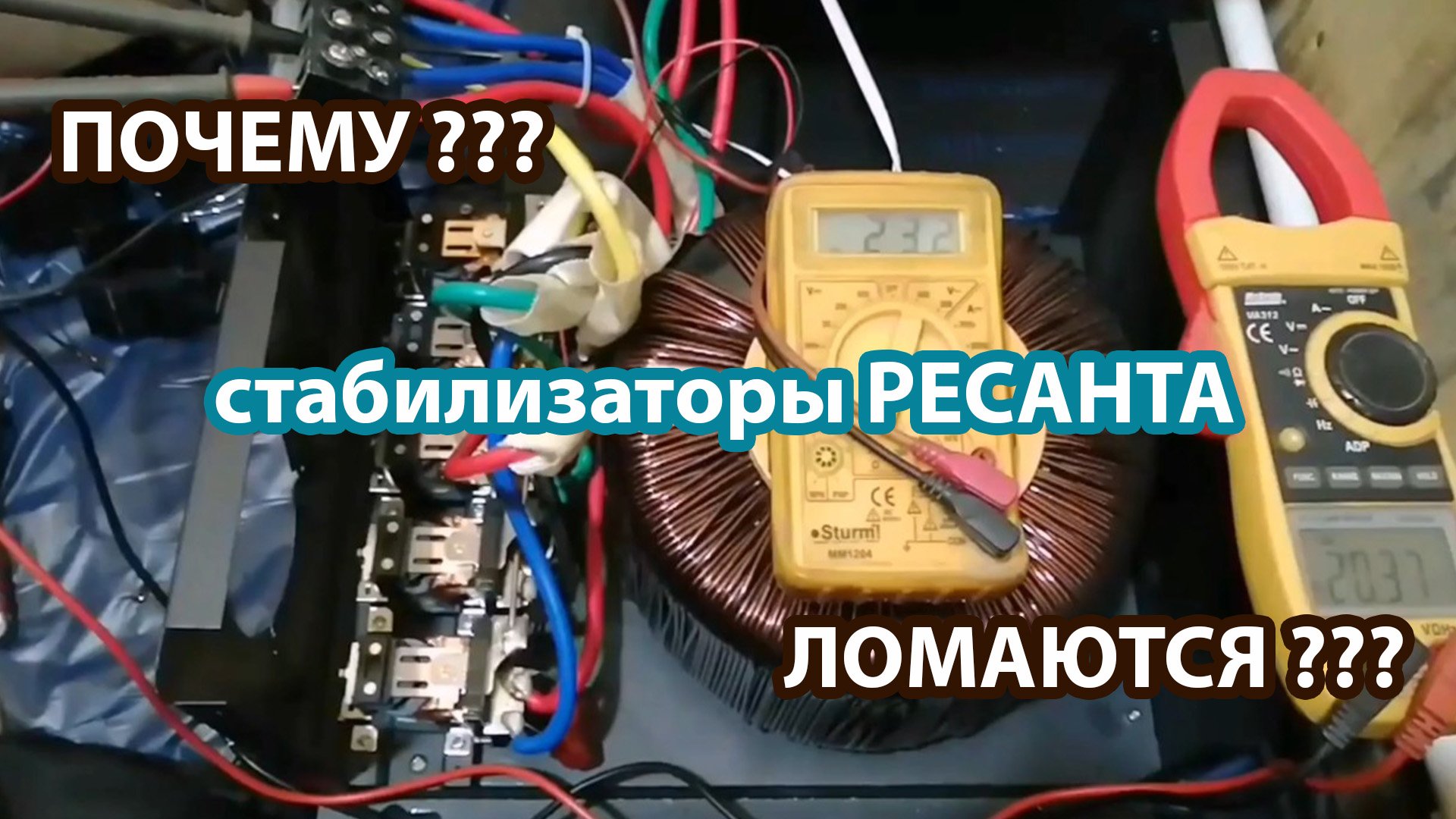 Ресанта СПН-13500 Стабилизатор напряжения Ремонт