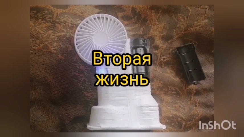 ОЧумелые ручки ХХI век: Вторая жизнь вентилятора (N) '2024