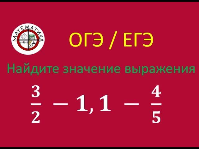 Вычисления.