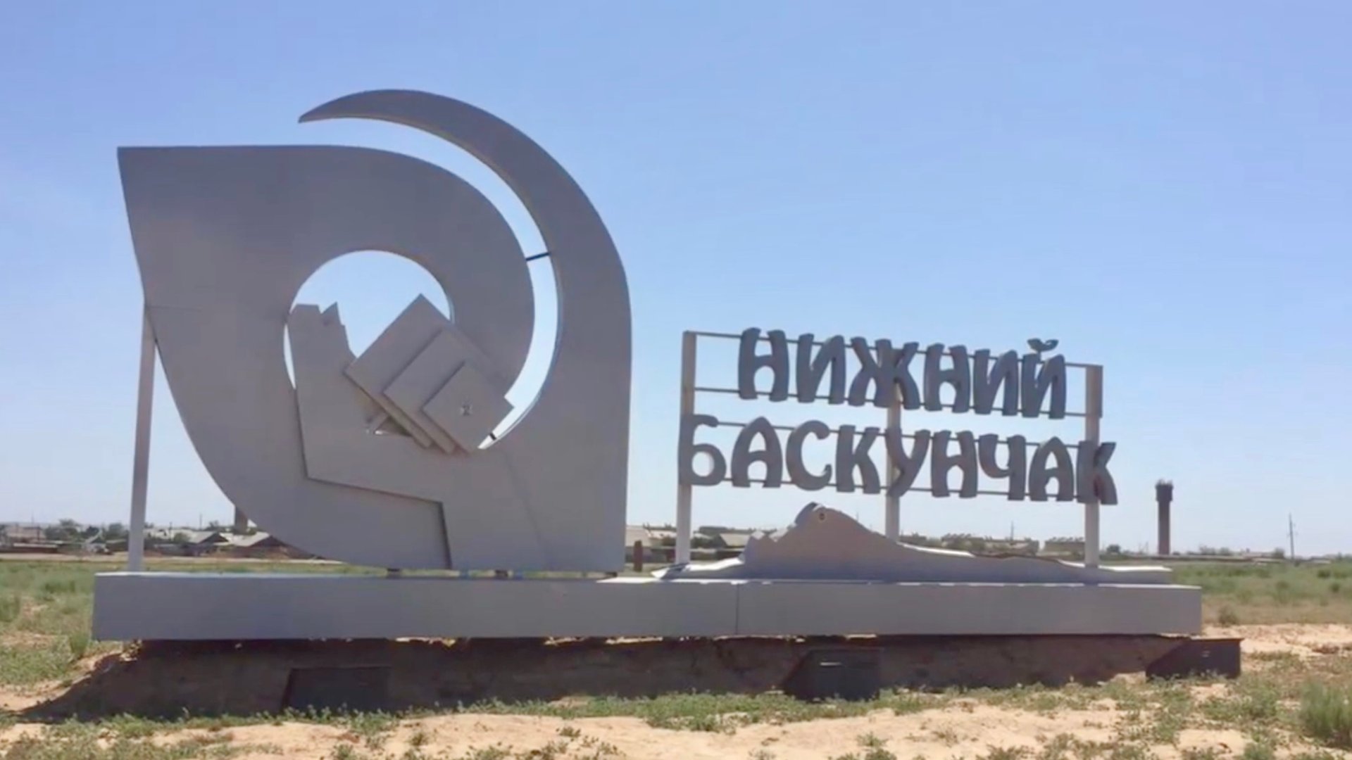 Солёное озеро БАСКУНЧАК Путешествуем по России ?