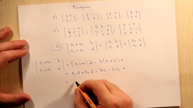 Определители 2-го и 3-го порядков. Ответы
